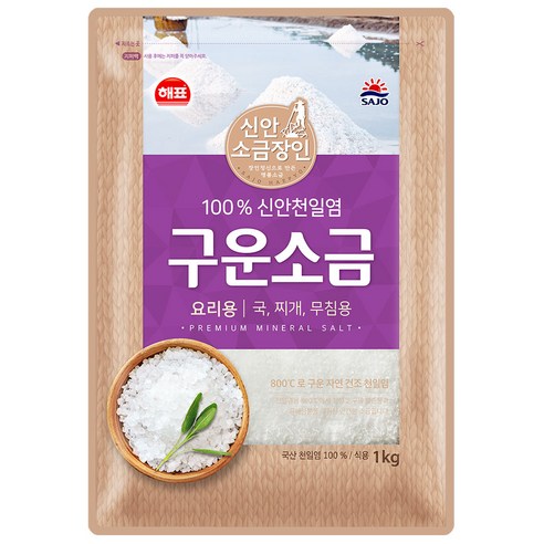 HaePyo Roasted Sea Salt 1kg – Korean Premium Mineral Salt for Cooking ...